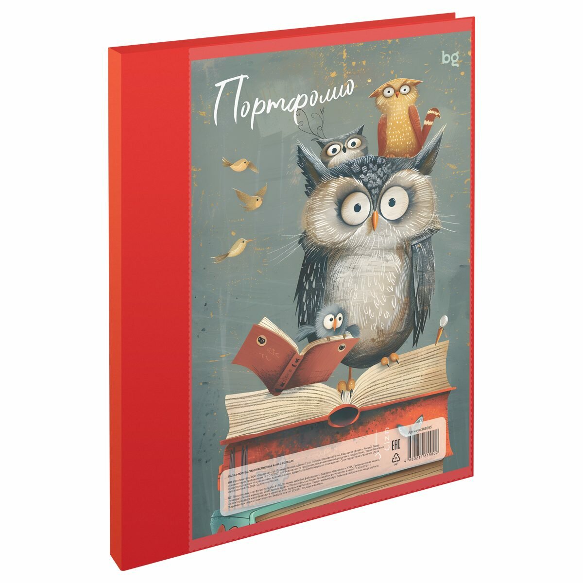 Папка-портфолио школьника BG, А4, на 2 кольцах, универсальное, без файлов (368055), 20шт.