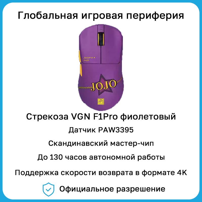 Игровая мышь VGN F1Pro, для левой и правой руки, беспроводная/проводная, 26к DPI фиолетовый