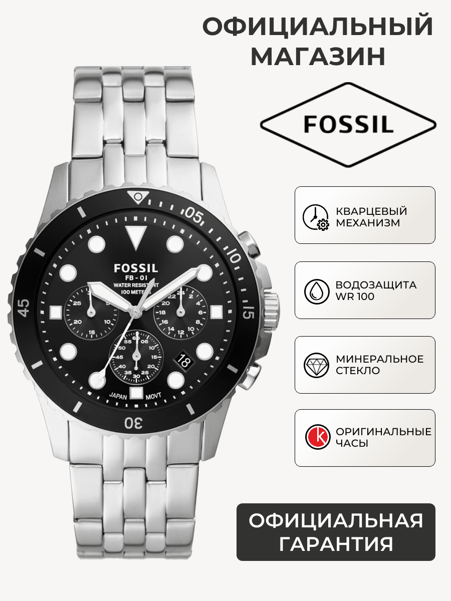 Наручные часы