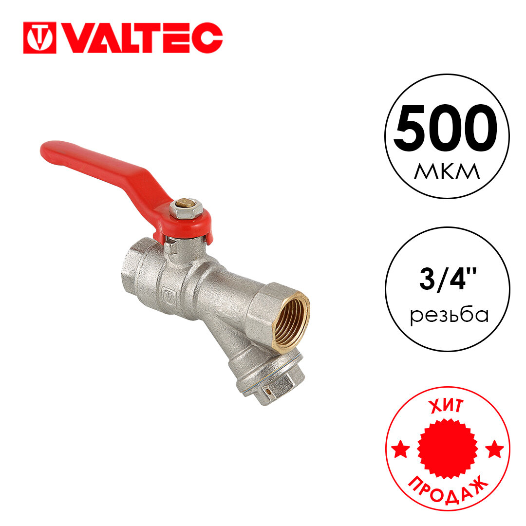 Кран шаровой с фильтром для сантехнических приборов VALTEC, 3/4" (VT.292. N.05)