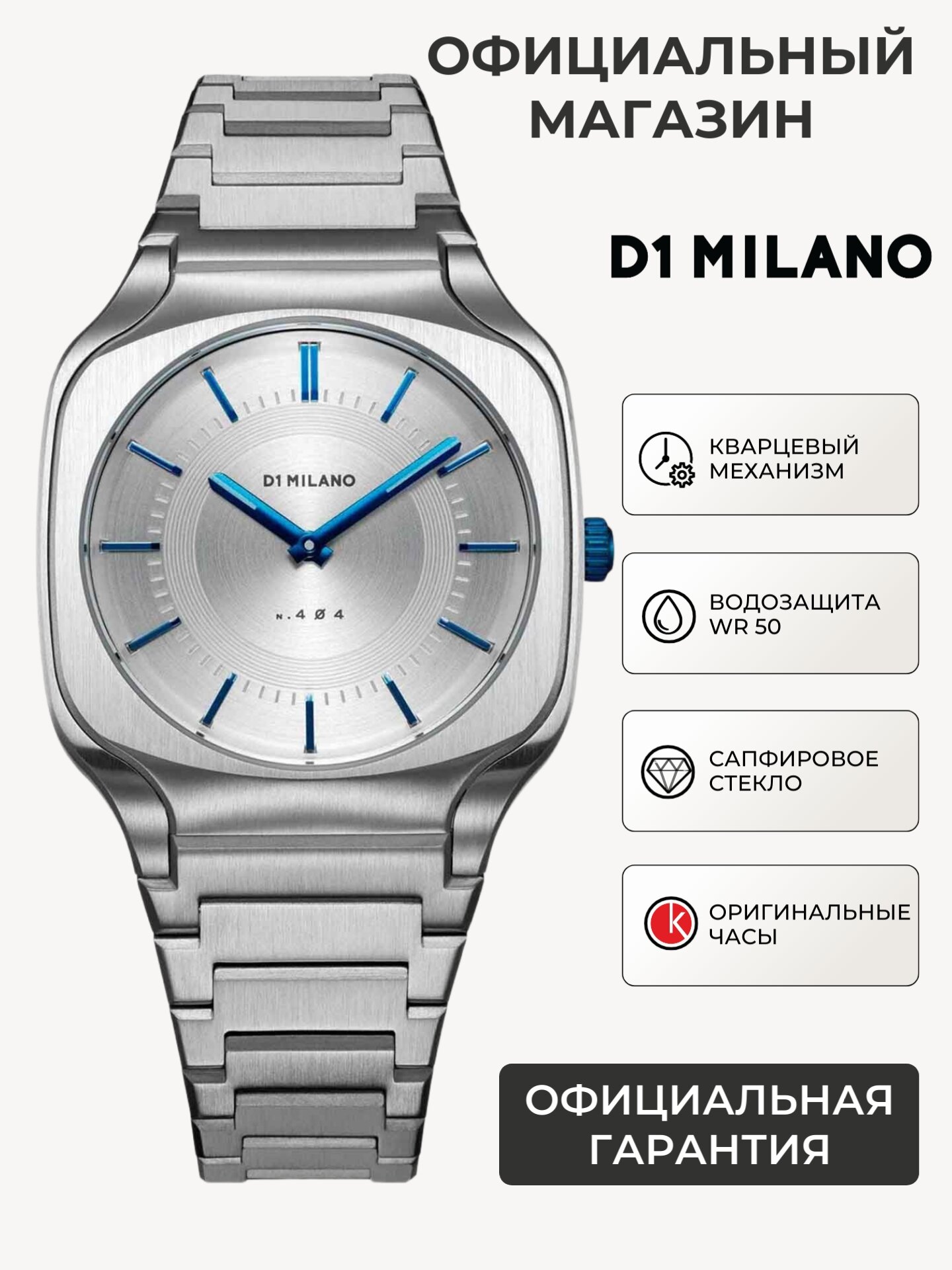 Наручные часы