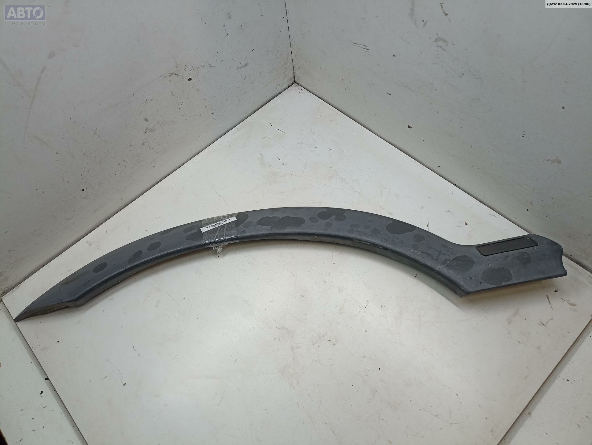 Накладка на арку передняя левая Opel Zafira A (1999-2005)