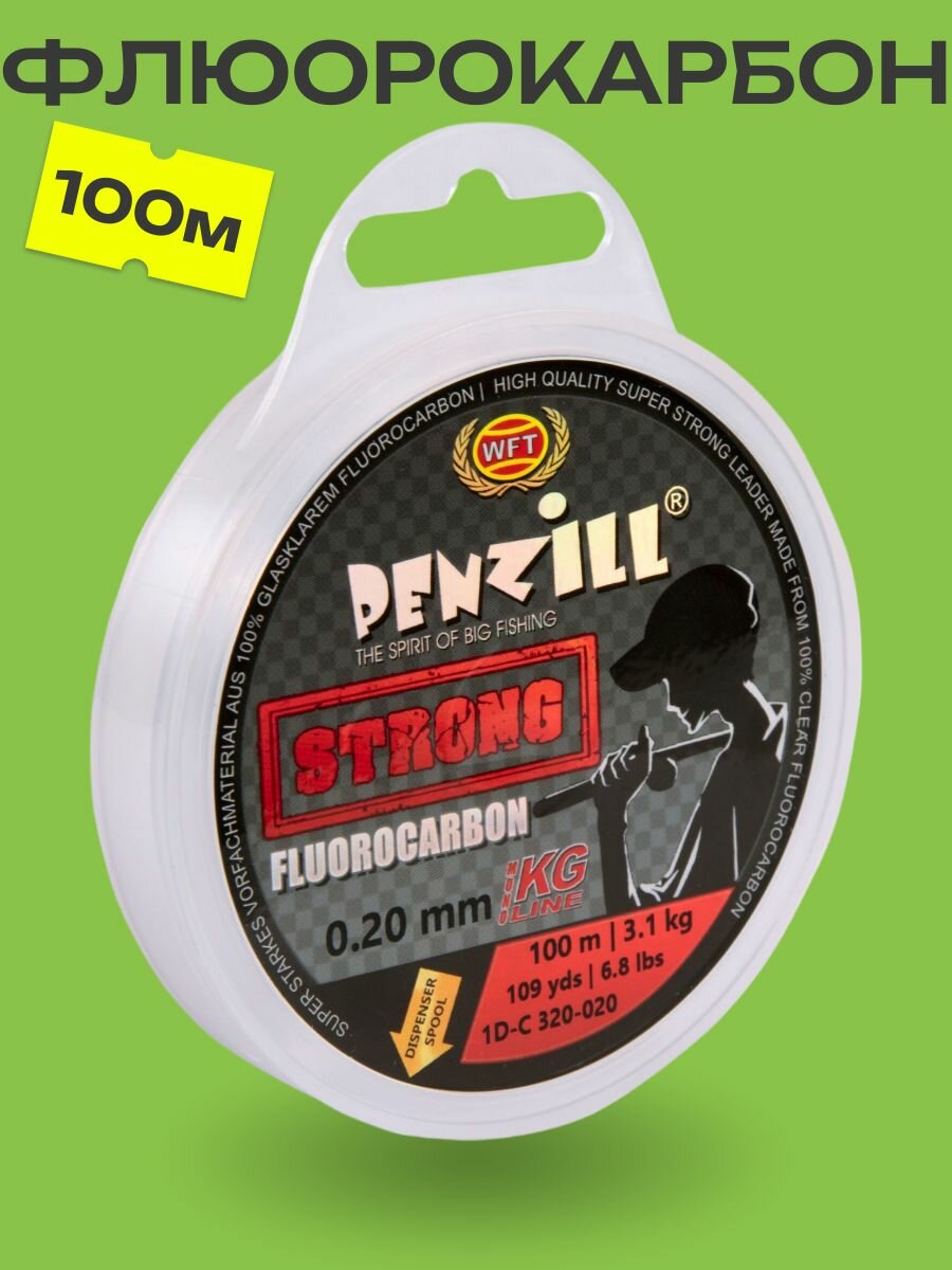 Флюорокарбон WFT KG Penzill FLUOROCARBON Strong 100 м, 0.20 мм