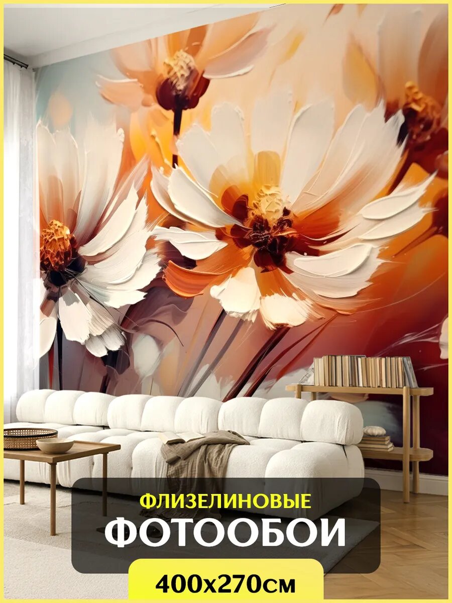 Фотообои на стену Цветы 400 х 270 см