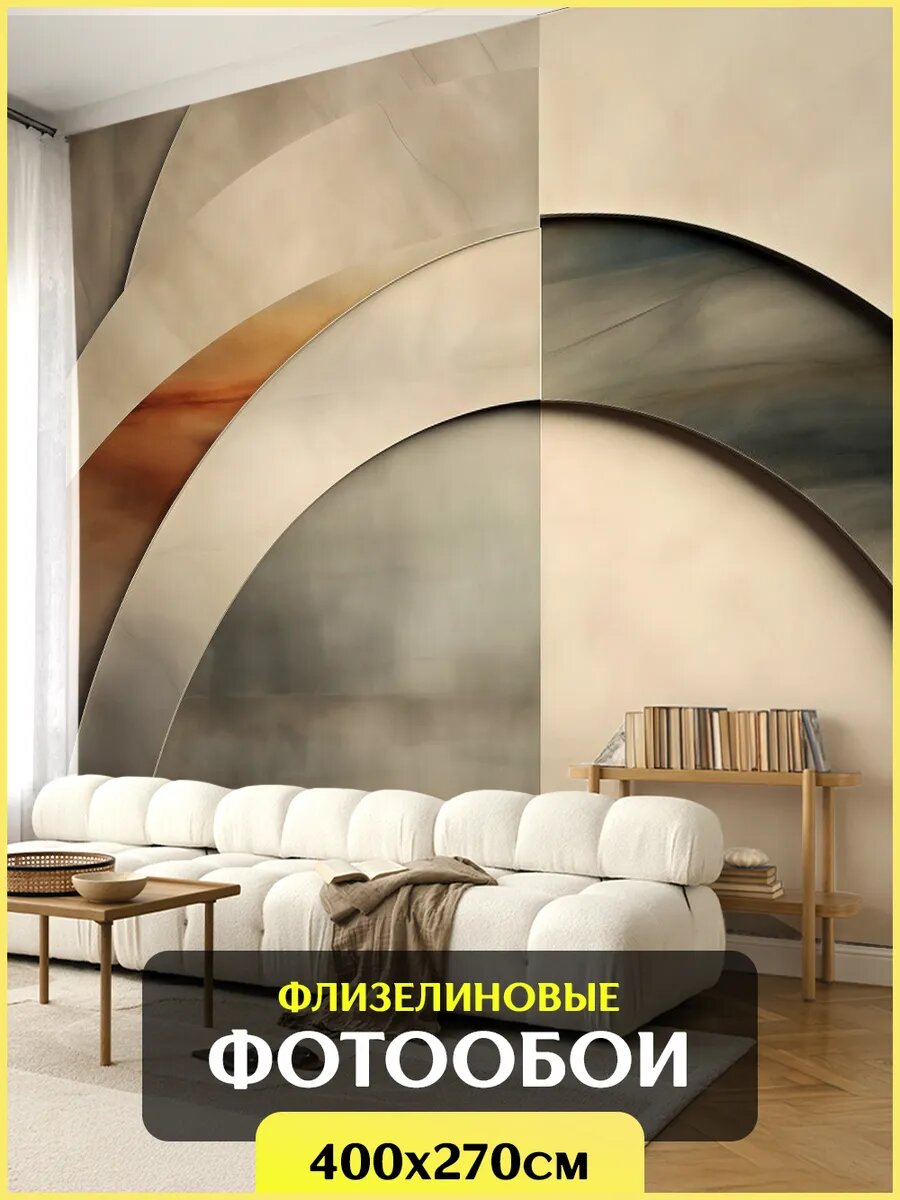 Фотообои на стену Абстракция 400 х 270 см