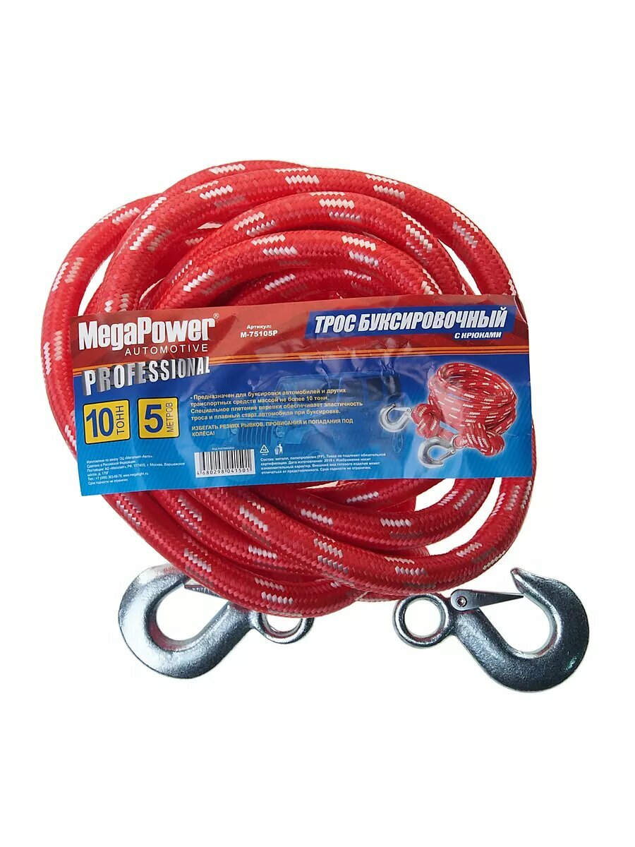 Трос буксировочный 10000кг 5м плетёный шнур MEGAPOWER