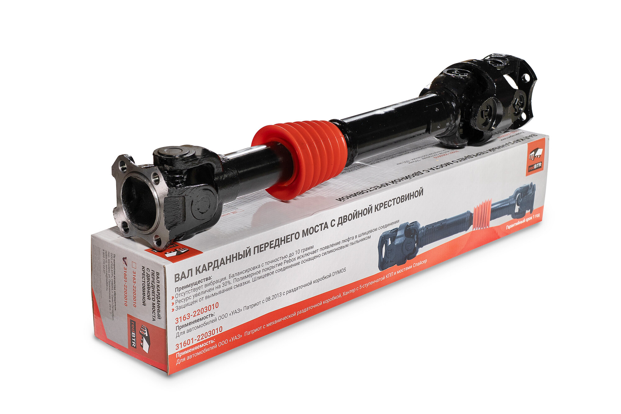 Вал карданный передний УАЗ Патриот с двойной крестовиной (5-ст КПП, мосты Спайсер, 595/650 мм)