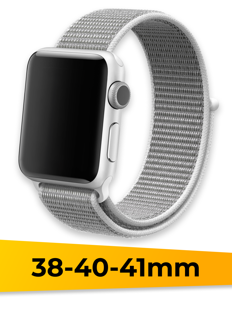Нейлоновый ремешок для смарт часов Apple Watch 38-40-41mm / Эластичный браслет для Эпл Вотч 1-9 и SE / Сменный тканевый ремешок / Бело-серый