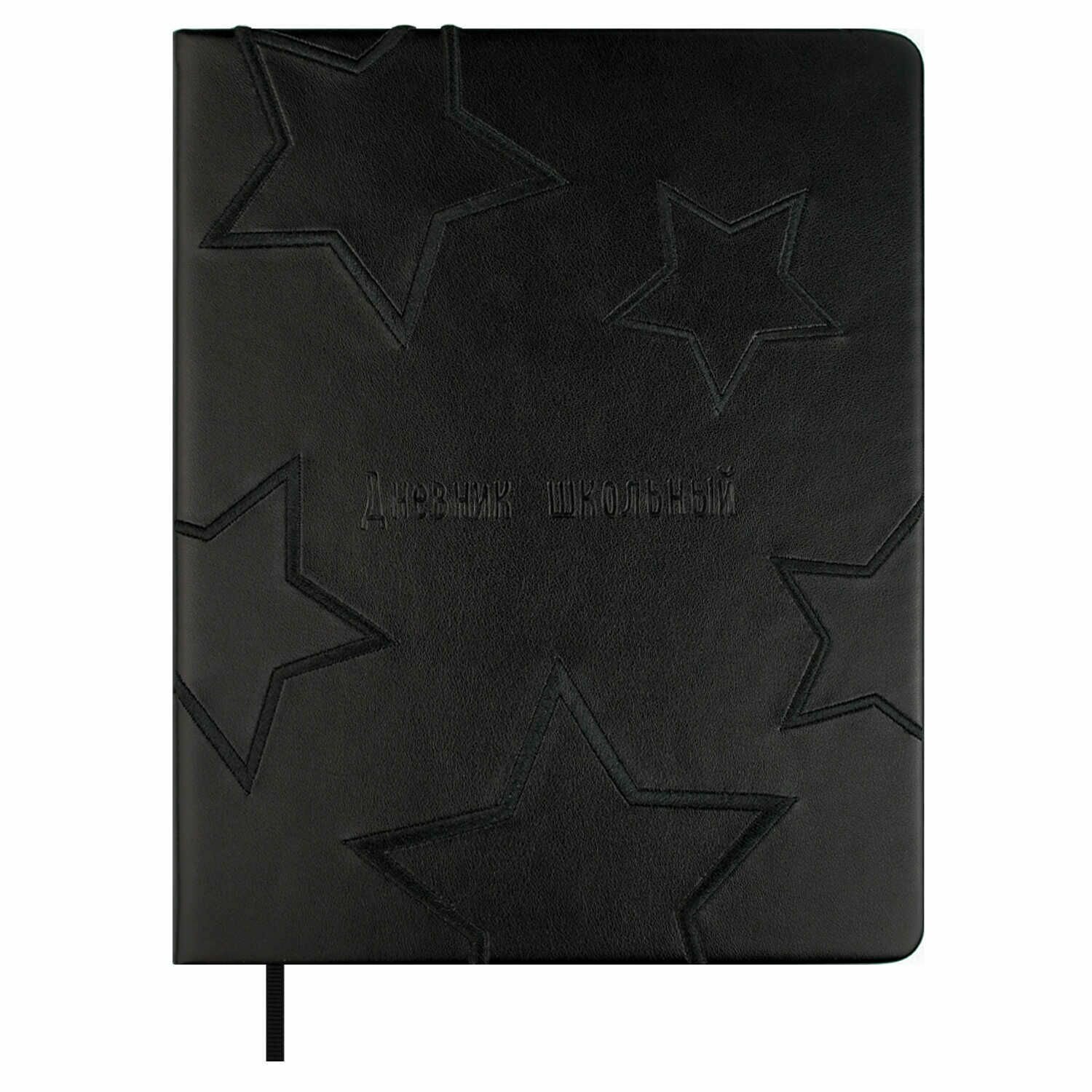Дневник школьный 1 - 11 класс А5+ 48 л.