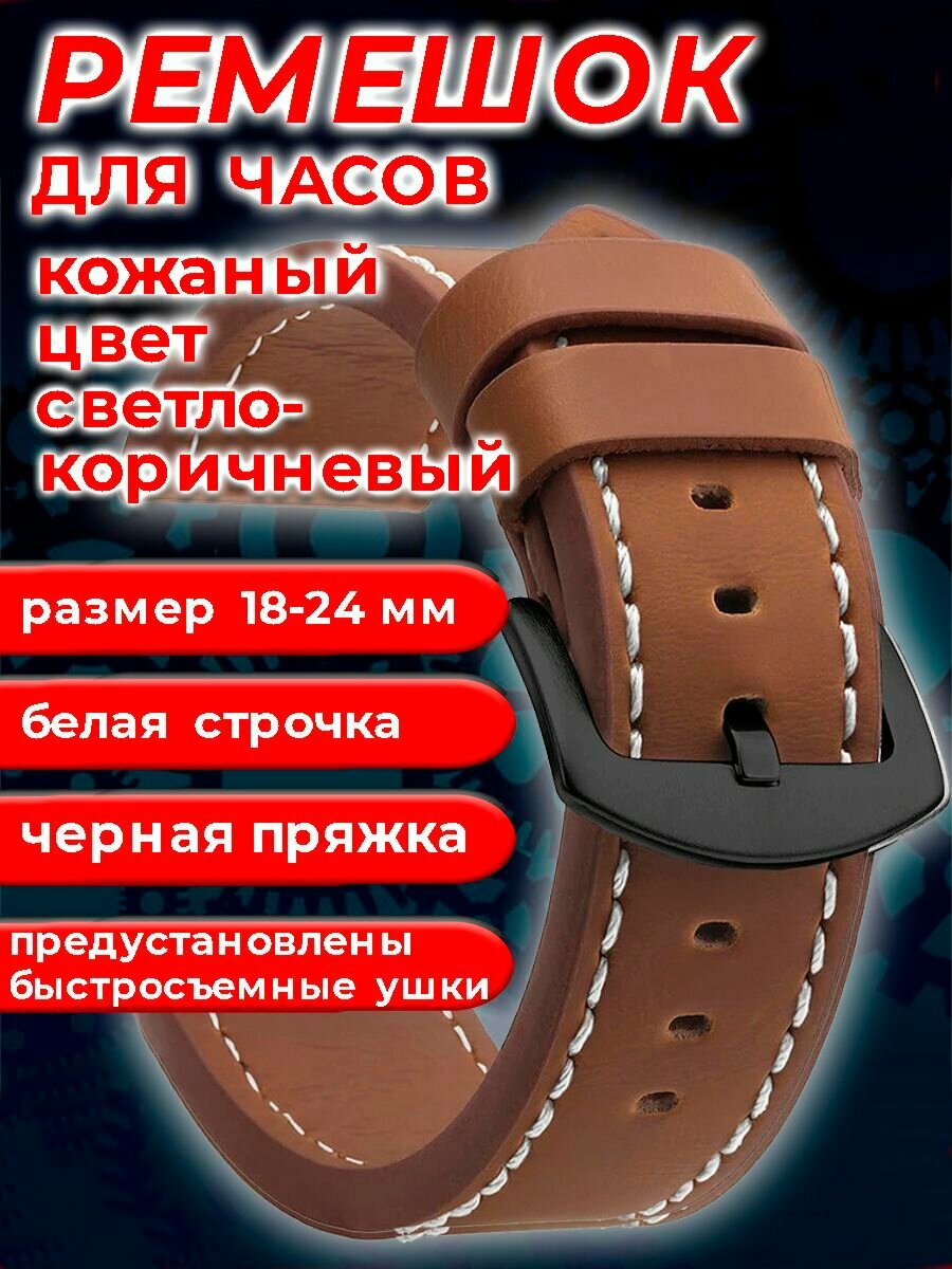 Ремешок