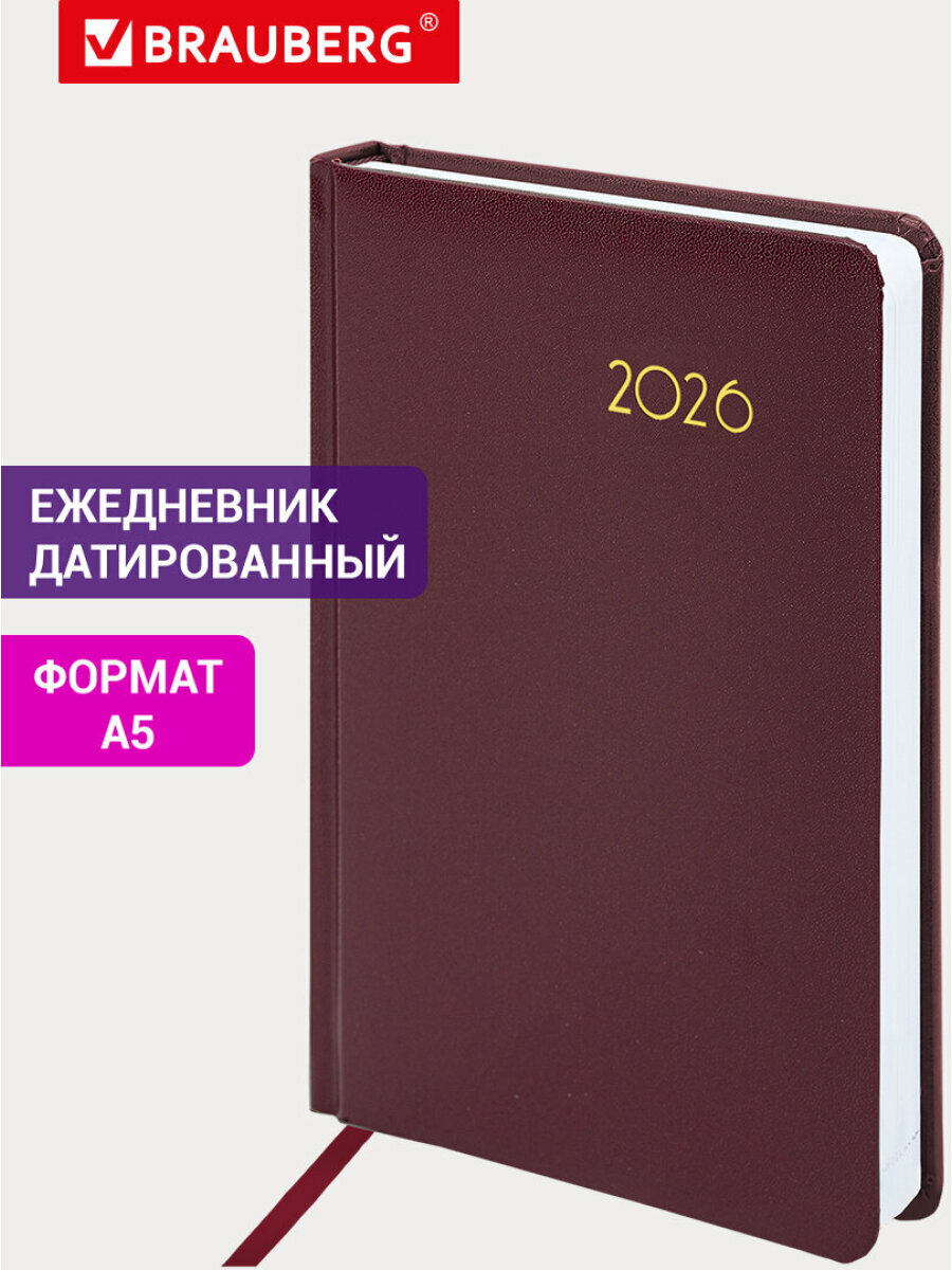 Ежедневник датированный 2026, планер планинг, записная книжка А5 138x213 мм, бордовый, Brauberg, 117084