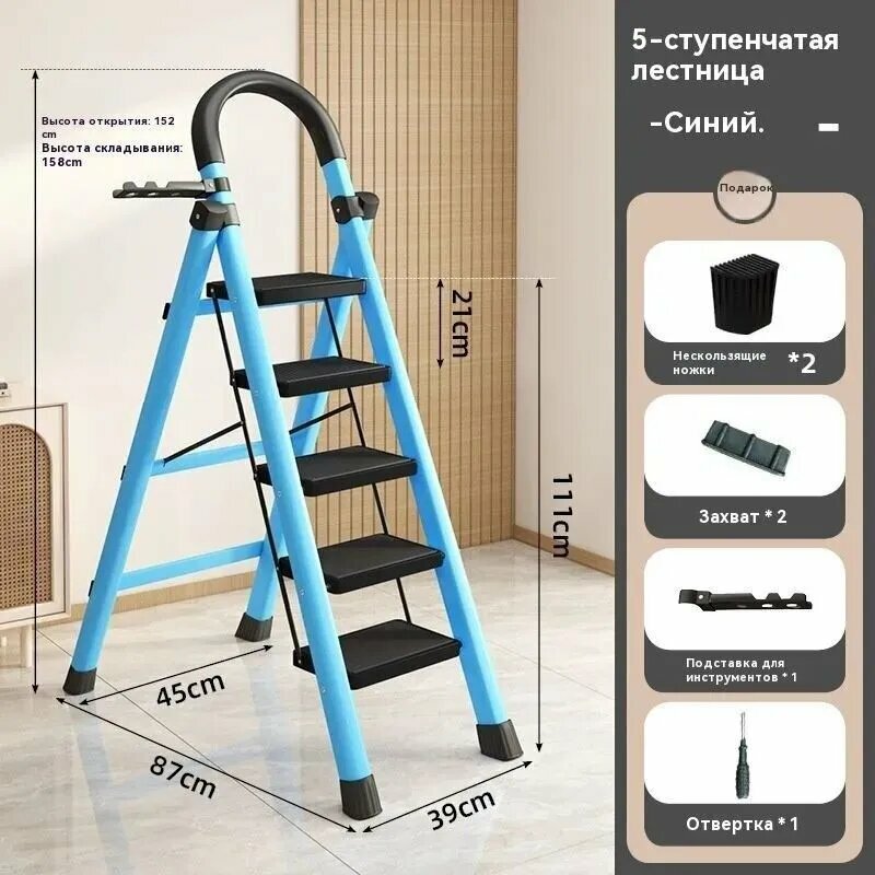 Стремянка K625, углеродистая сталь, складная, 5 ступеней, нагрузка до 250 кг, голубая/белая