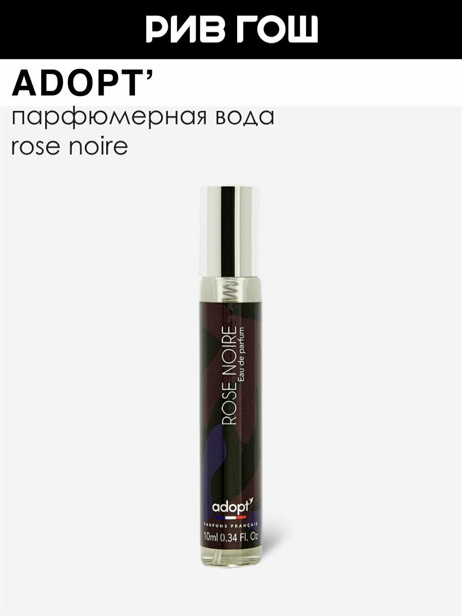 ADOPT Rose Noire Парфюмерная вода жен, 10 мл