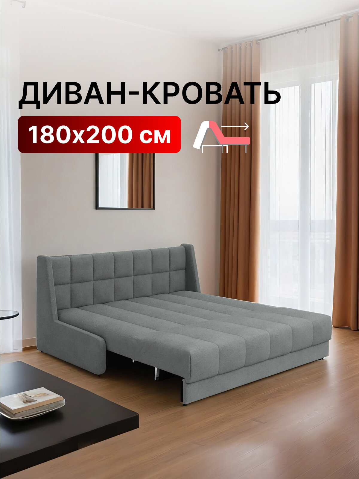 Диван-кровать раскладной прямой на металлокаркасе, аккордеон, ортопедический, 180х200 Ричард квадрат, велюр серый