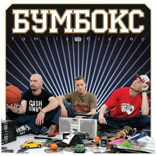 Бумбокс. Family бизнес (Монолит, MT 715391-892-1б 2008) CD
