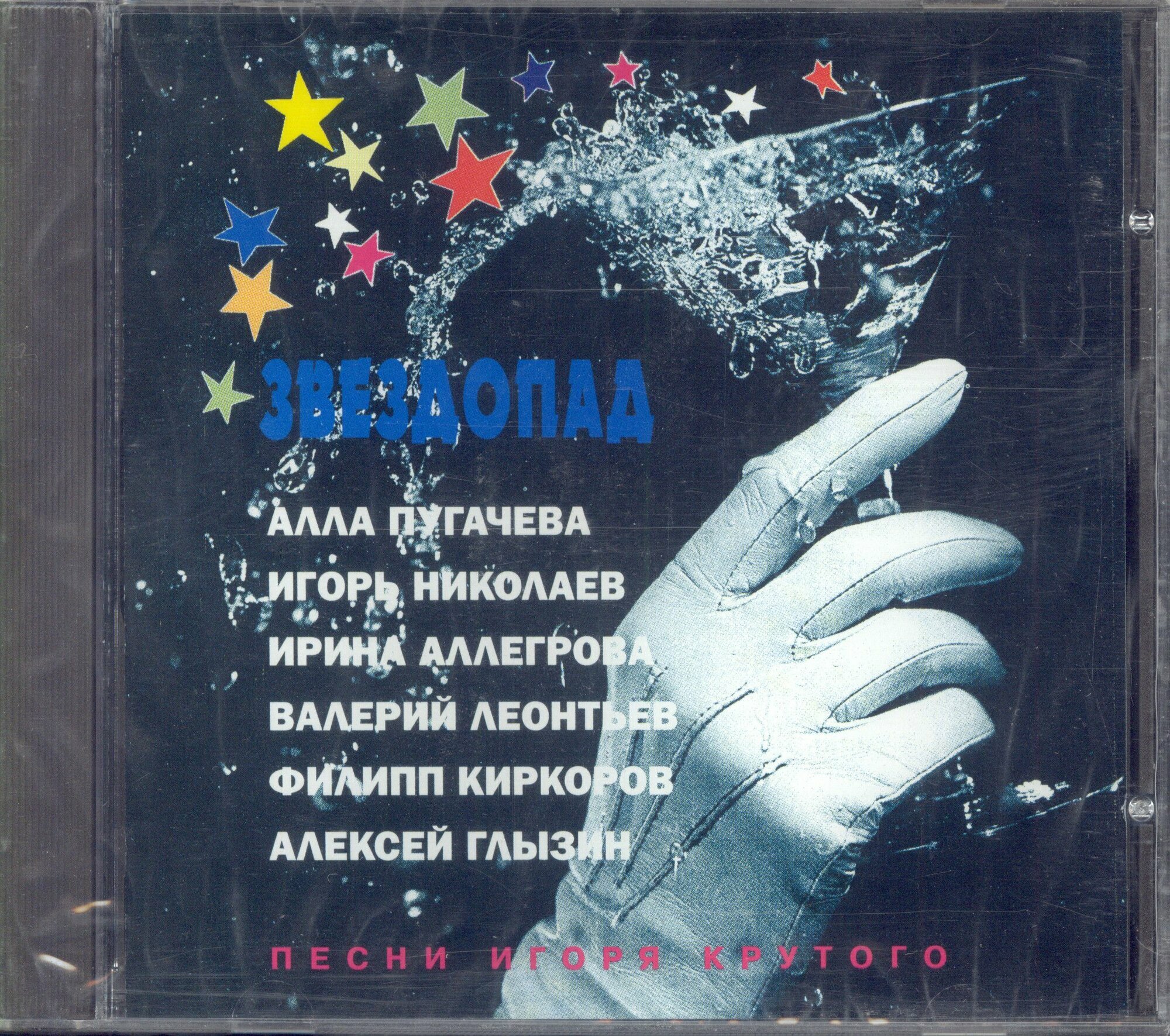 Игорь Крутой. Звездопад Песни Игоря Крутого (Various, Россия, Jeff Records, SS 94040, 1994) CD
