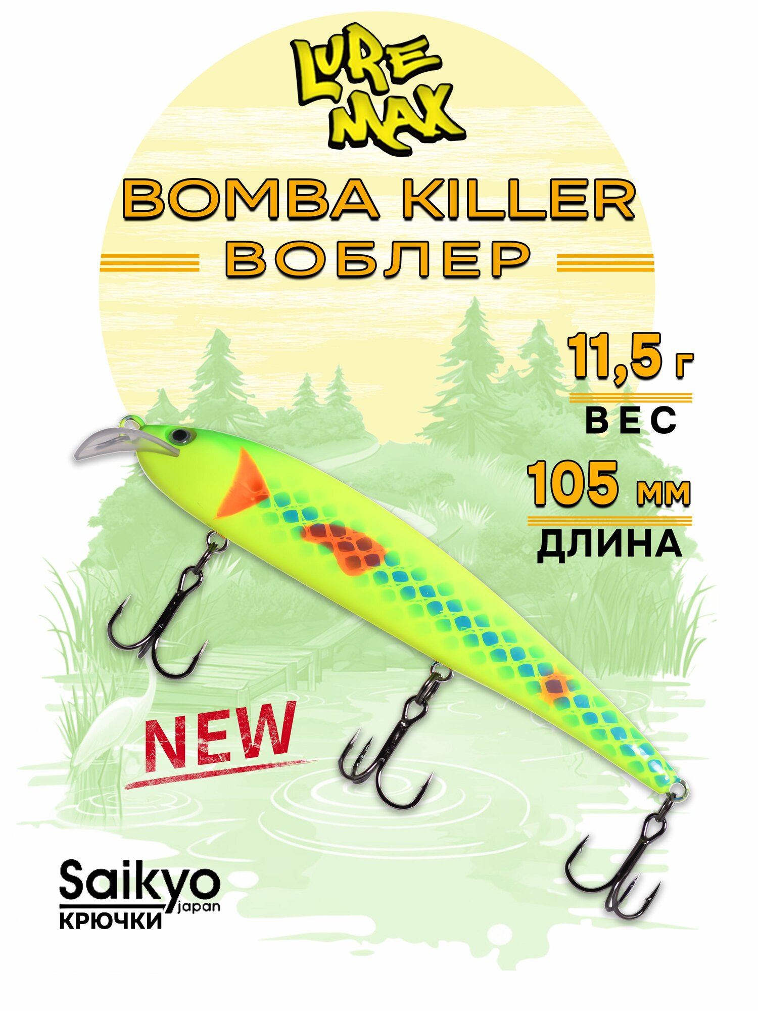 Воблеры для рыбалки LureMax BOMBA KILLER 105FDR-273, 11,5 гр, воблер на щуку