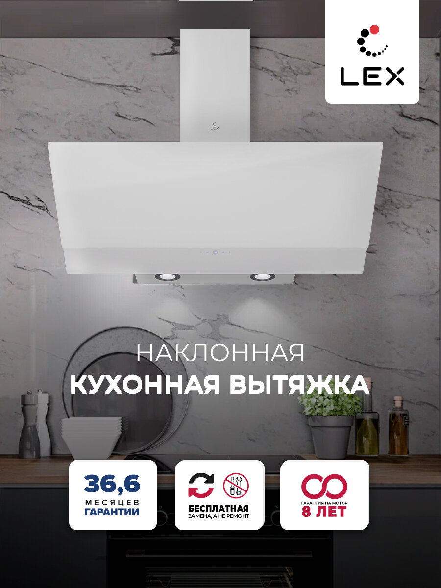 Вытяжка кухонная наклонная LEX ARIA 900 WHITE, 90 см, отделка окрашенная сталь, стекло, сенсорное управление, цвет белый.