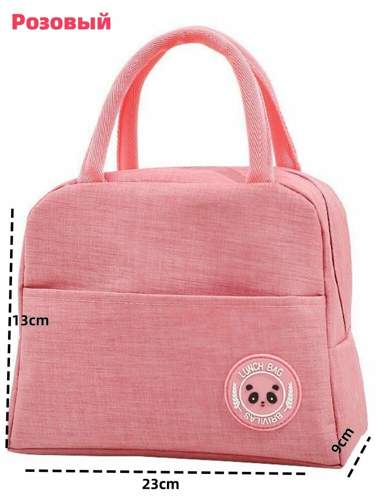 Термосумка для ланч-бокса 6 литров, Термо сумка маленькая для обеда и еды, Холодильник для детских бутылок и контейнеров