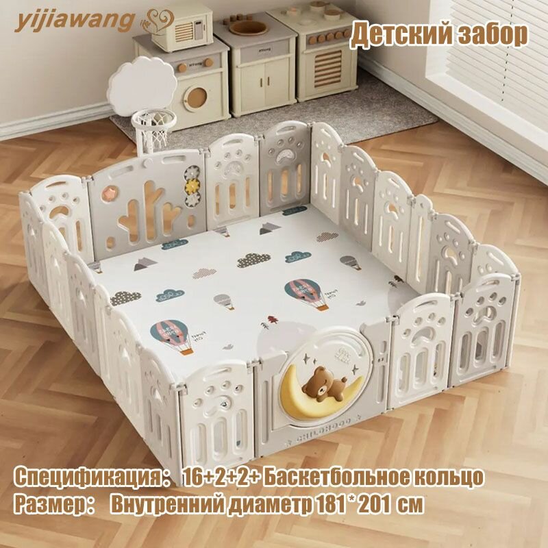 Детский забор