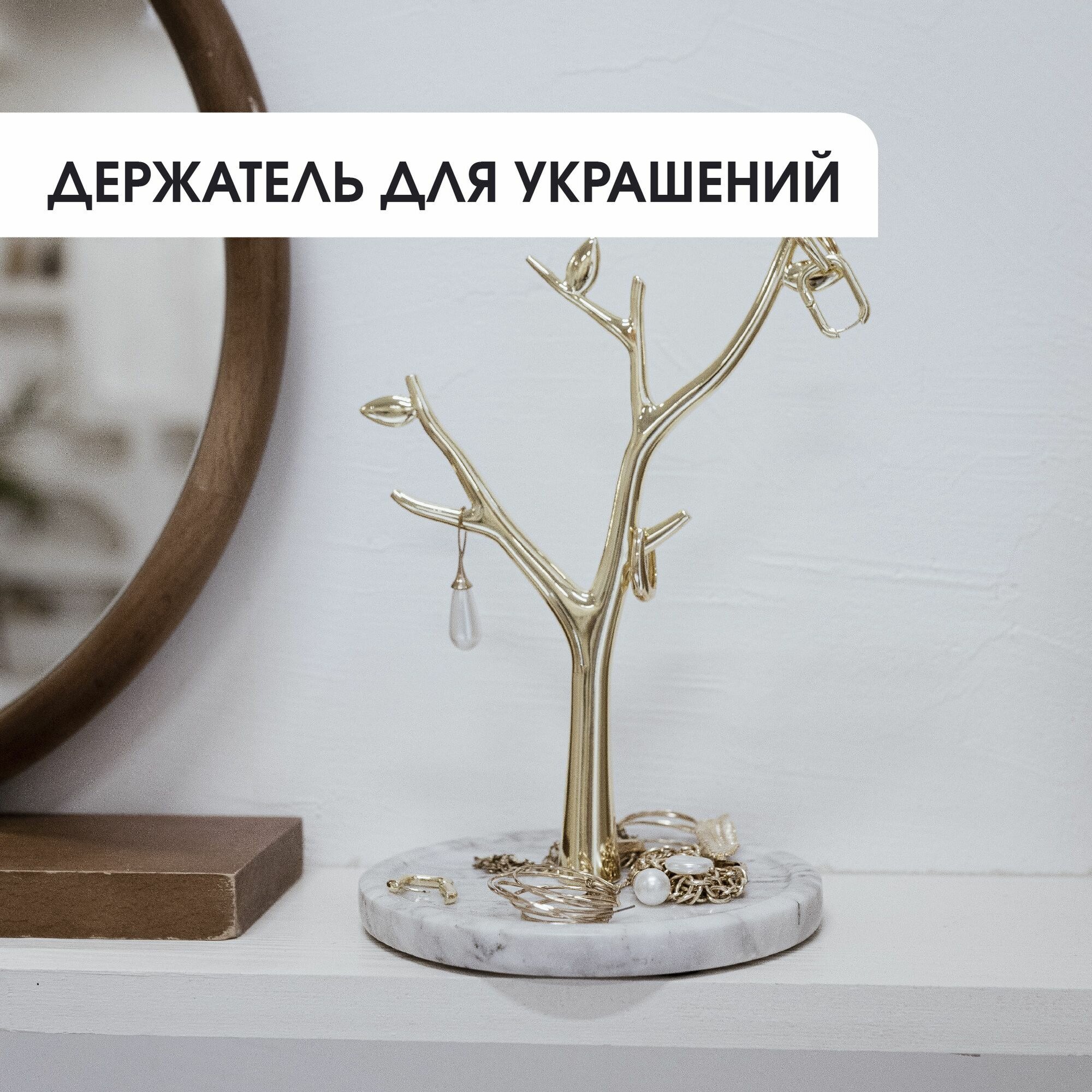 Подставка