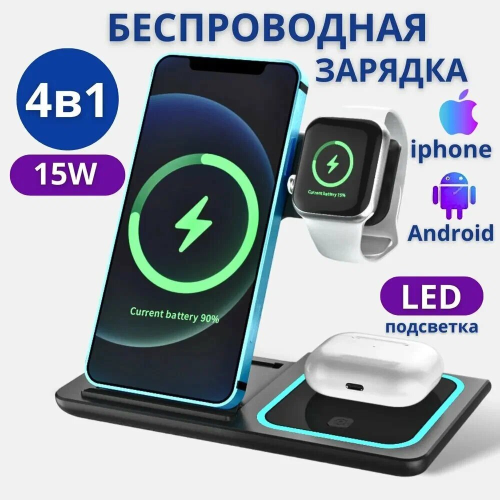 Док-станция Gelbert GBT-WD05, для iPhone/Samsung/Xiaomi, 3 в 1, беспроводная, черная