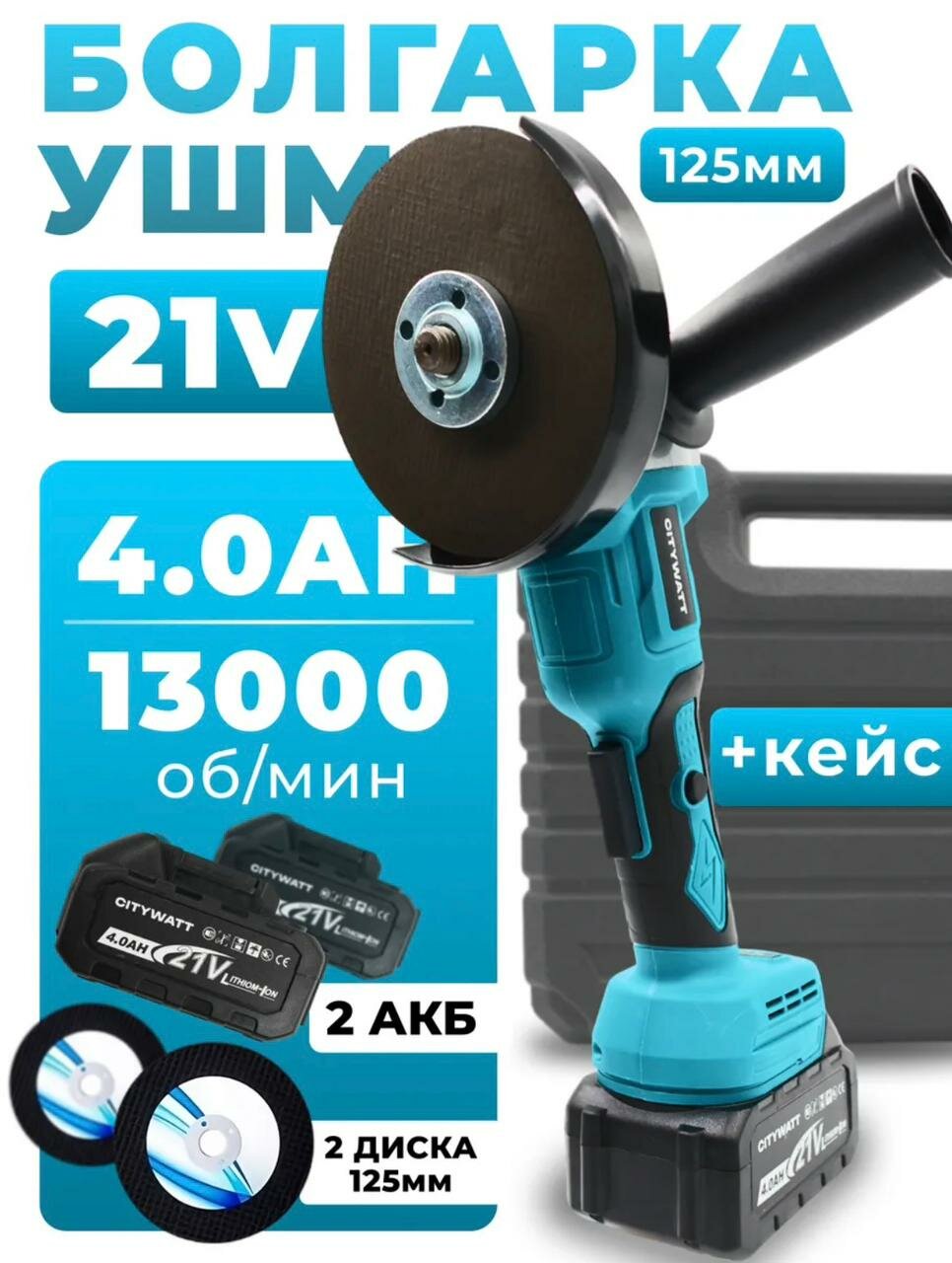 125 мм бесщеточная электрическая угловая шлифовальная машина 3 скорости для резки Электроинструмент 18 В