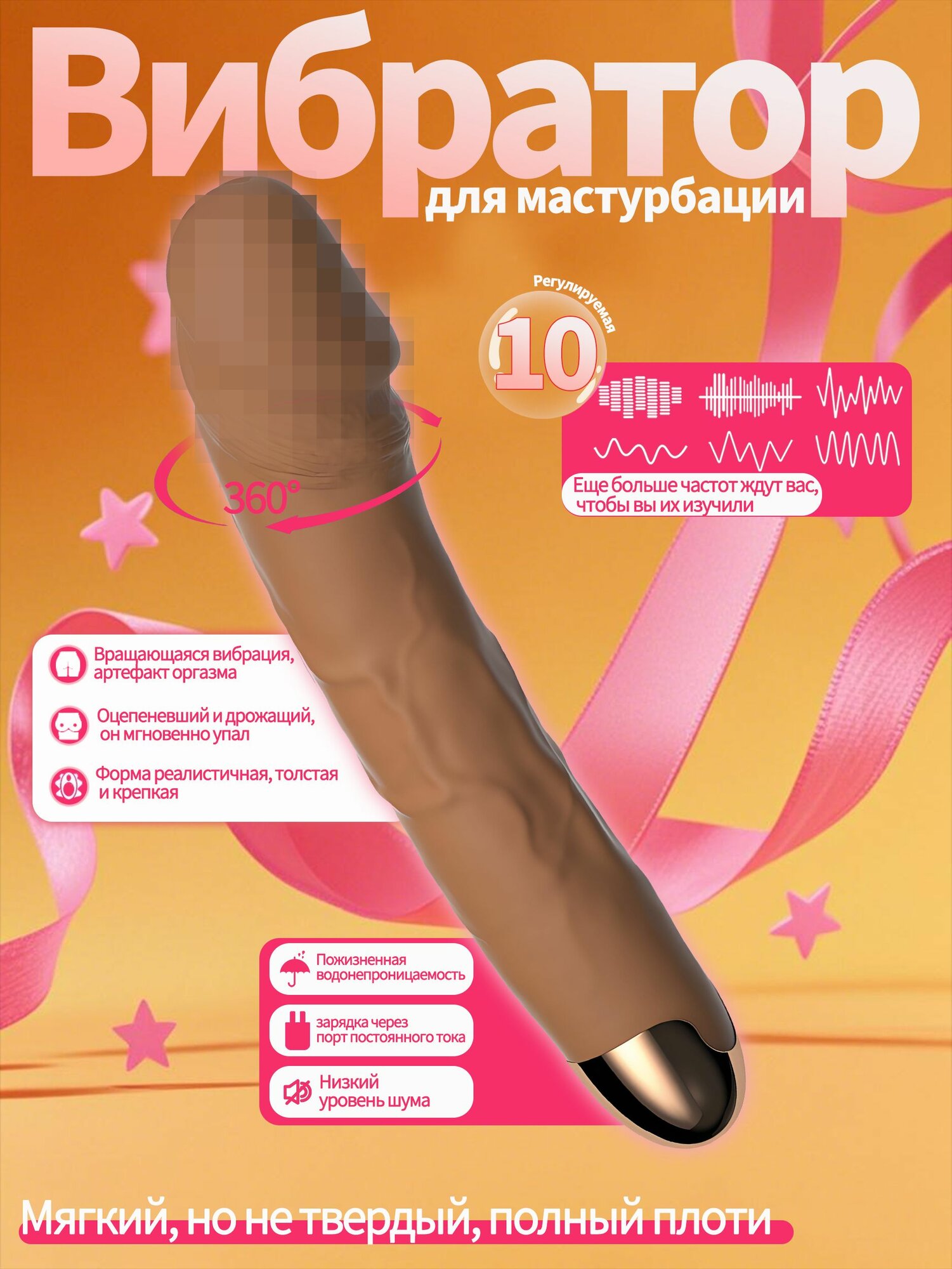 Женский вращающийся вибратор, 20 см