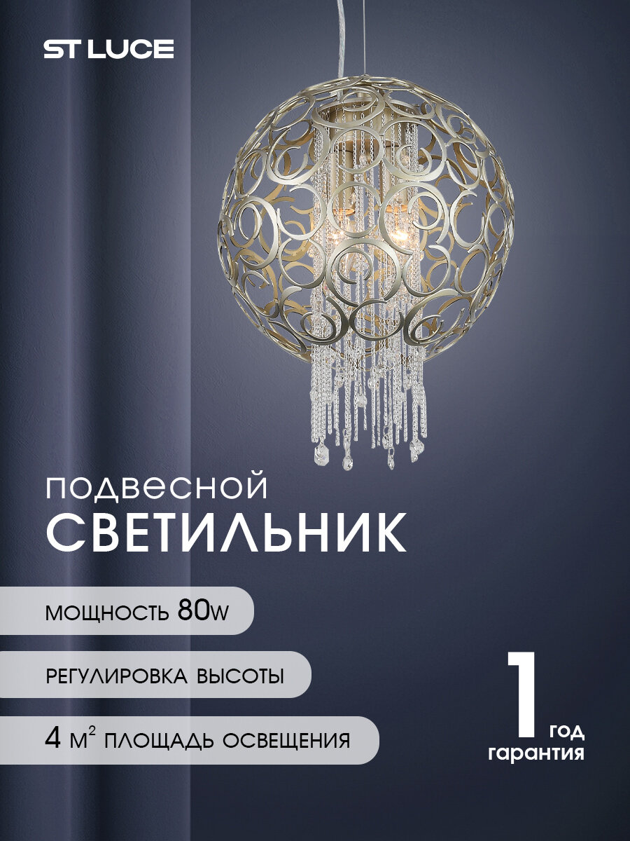 Люстра подвесная, подвес ST Luce DOLCIMA Шампань/Прозрачный, E14 2*40W SL1101.203.02