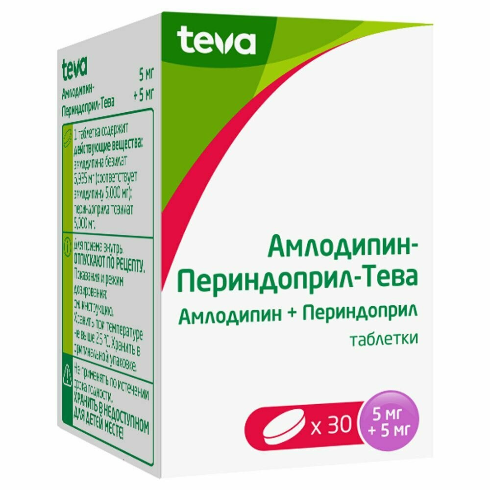 Амлодипин-Периндоприл-Тева, таблетки 5 мг +5 мг, 30 шт. — фото 1