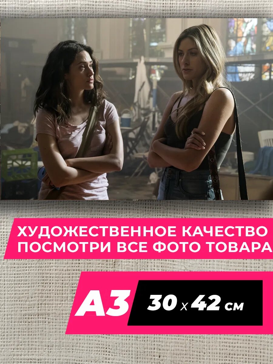 Постер Бесстыжие на стену 24 Shameless A3, матовая фотобумага премиум качества