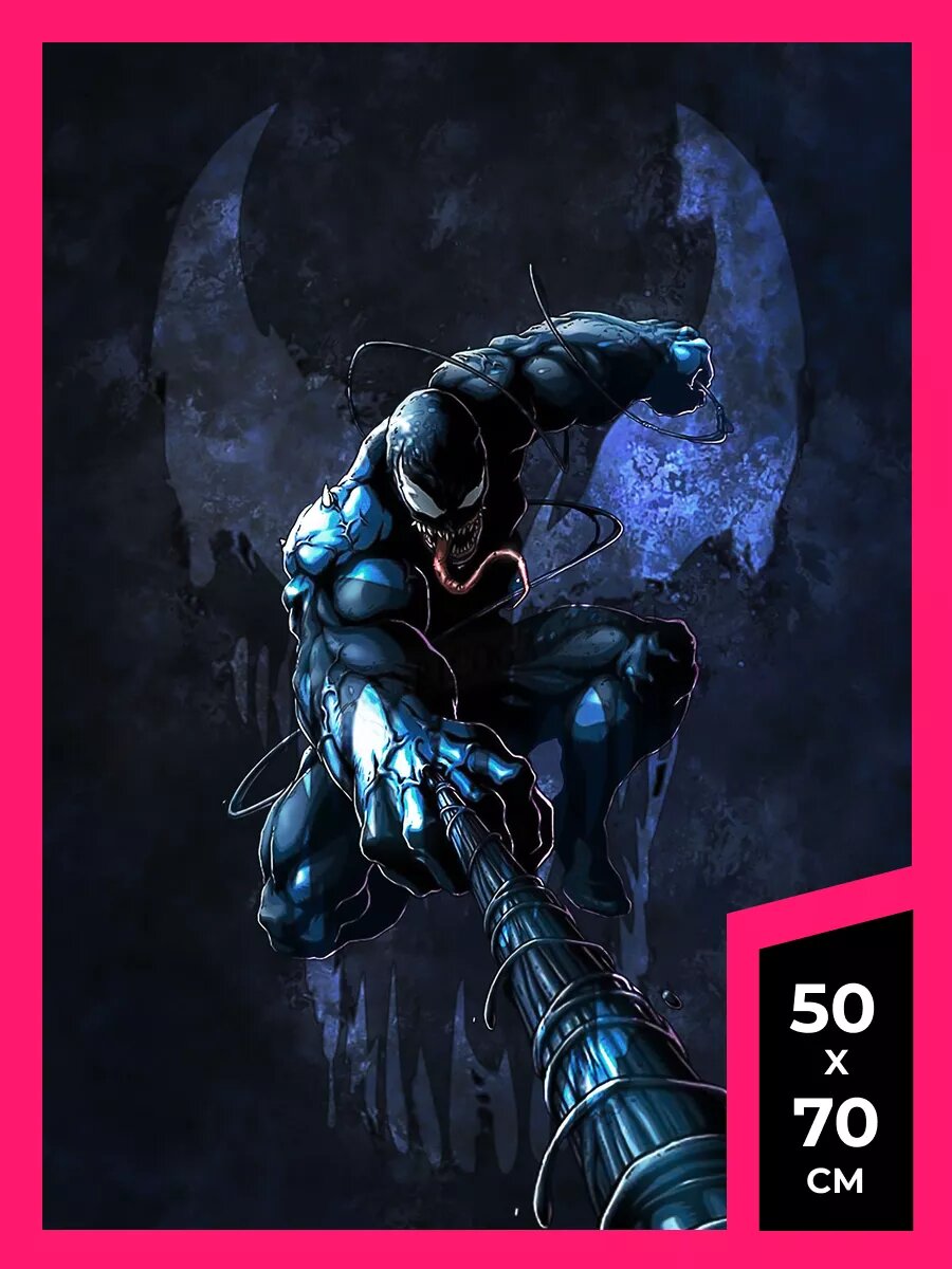 Постер Марвел Веном Venom суперзлодей и антигерой Marvel, матовая фотобумага премиум качества