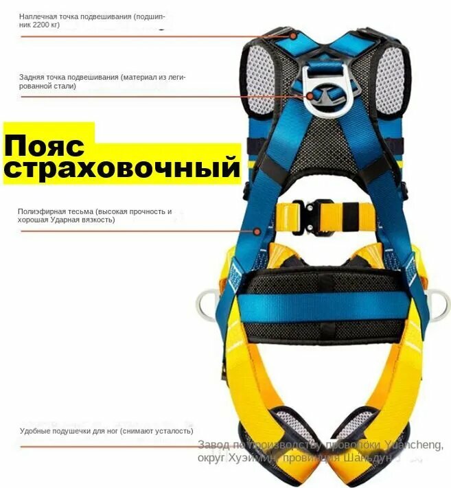 Пояс страховочный