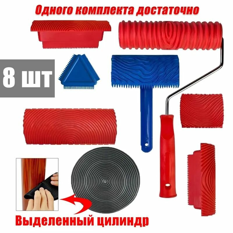 Набор шпателей для имитации структуры дерева / Валик декоративный / для интерьера строительный Фактурный