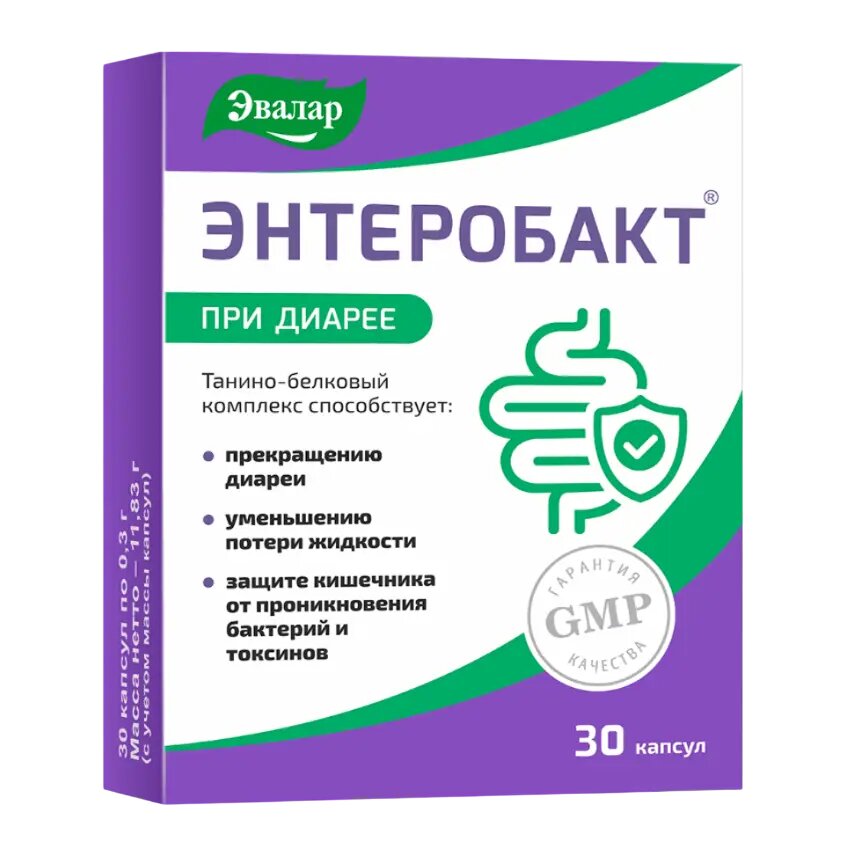 Энтеробакт капсулы по 0,3 г 30 шт