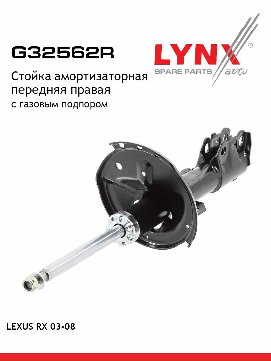LYNXauto Стойка амортизатора передняя правая LEXUS RX 03-08