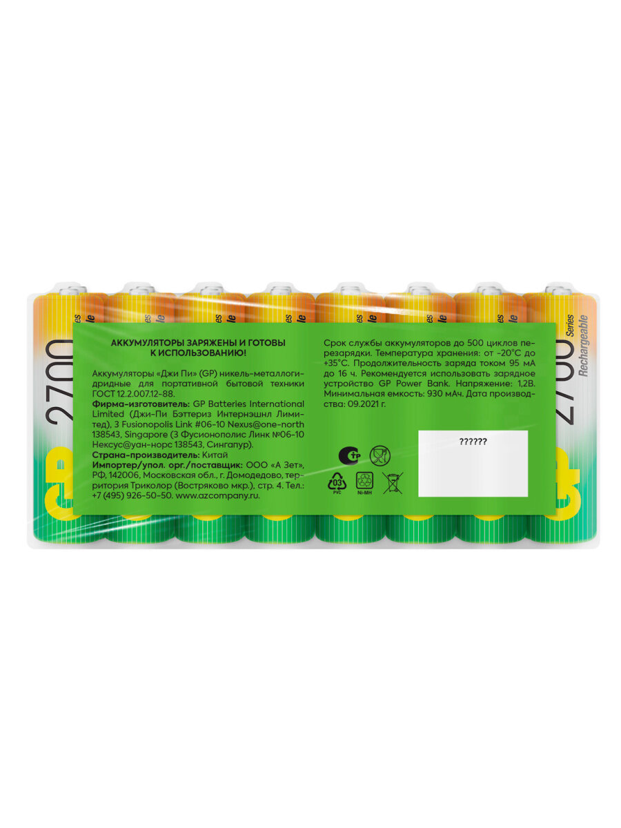 Аккумулятор GP 270AAHC AA NiMH 2700mAh (16шт)