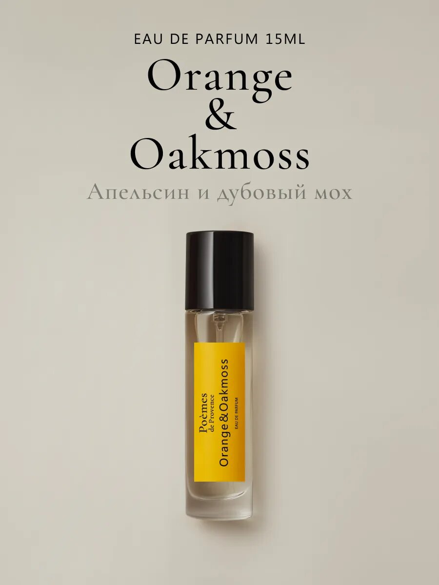 Духи женские ORANGE & OAKMOSS 15 мл