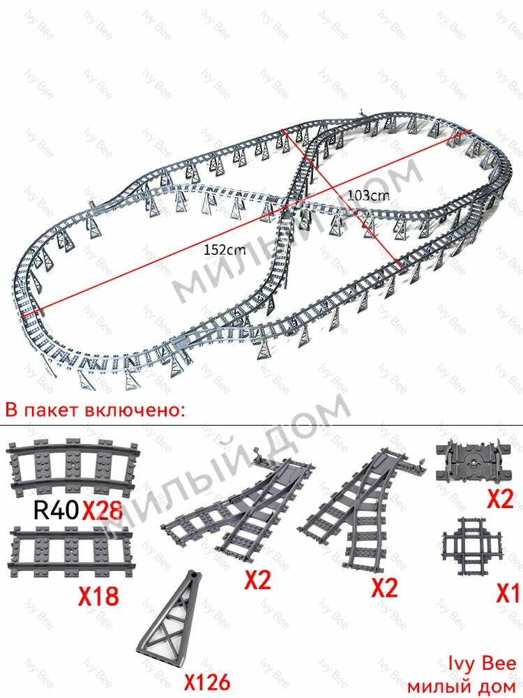 Конструктор городской поезд Рельсы треки, 5+, (Комбинация приподнятых путей-1)