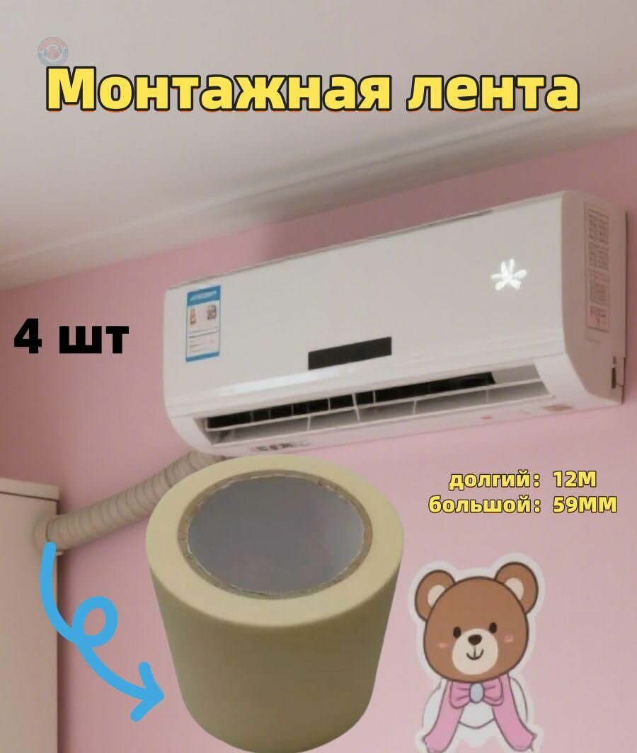 Уплотнительная лента ПВХ 12 м x 58–60 мм — водонепроницаемая лента для изоляции труб, кабелей и кондиционеров, для дома