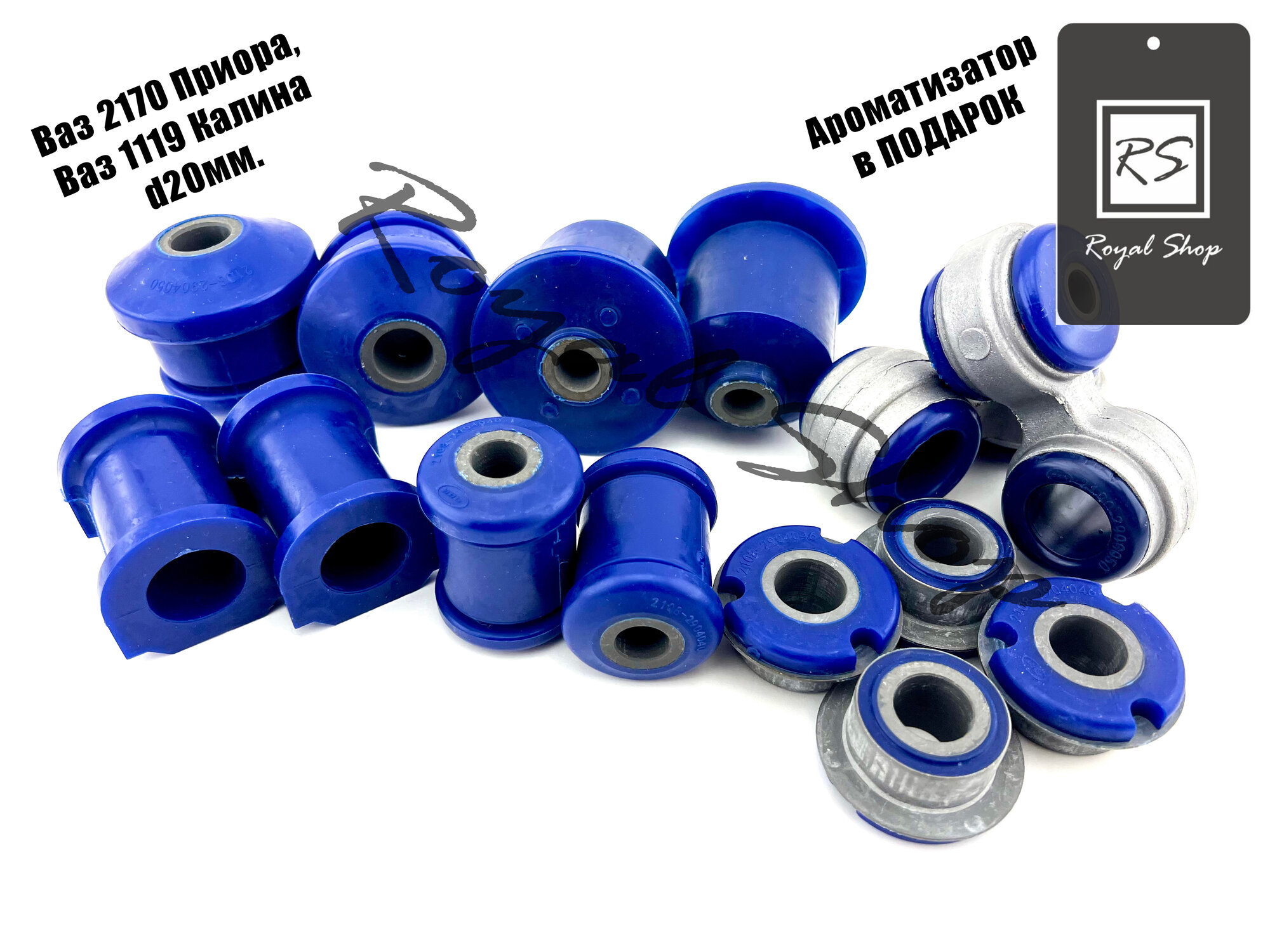 Полный комплект сайлентблоков и шарниров из полиуретана для а/м ваз 2170 Приора / ваз 1119 Калина d20мм
