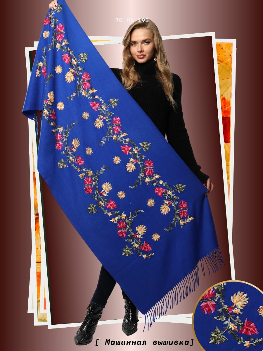 Палантин Осень-зима 2025 для женщин