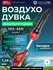 Воздуходувка