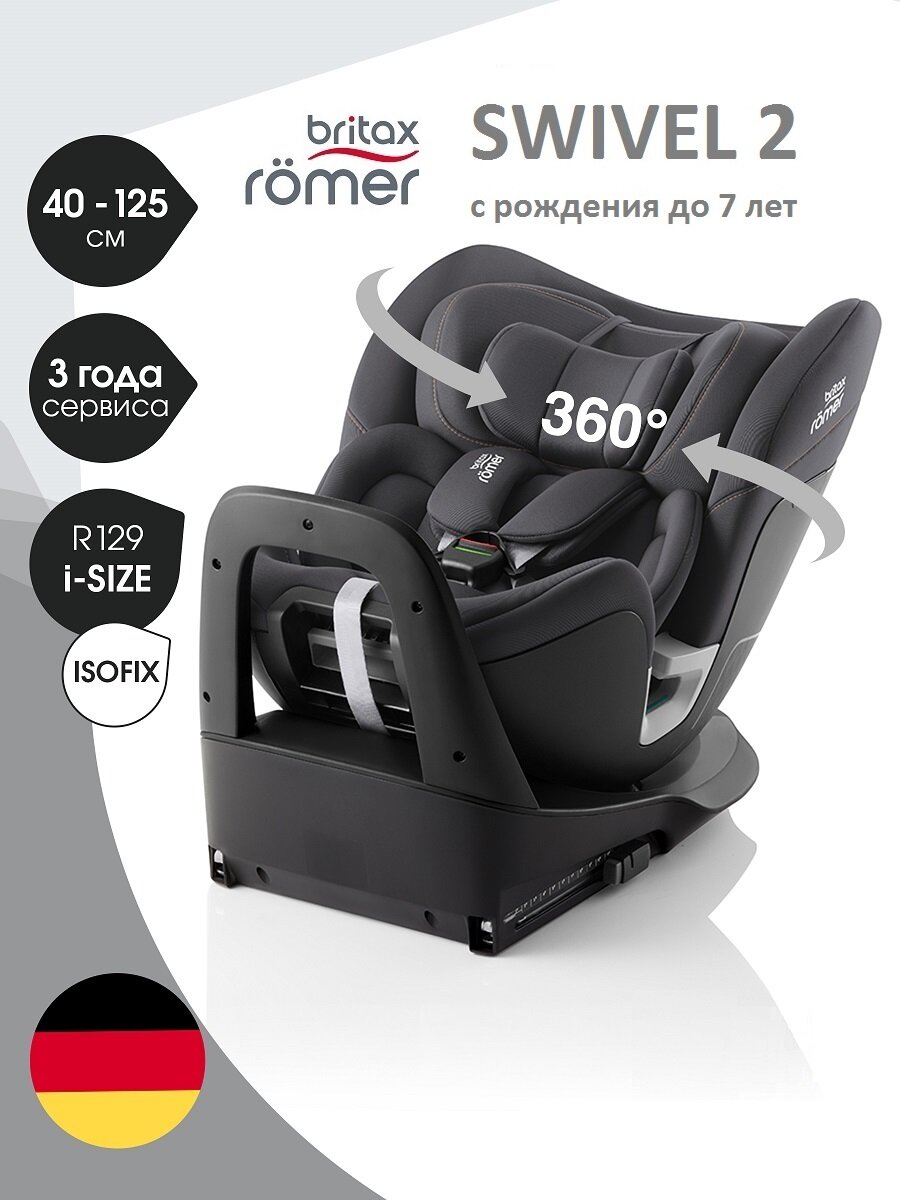 Britax Roemer SWIVEL 2, Midnight Grey (группа 0/1/2, от 0 до 7 лет)