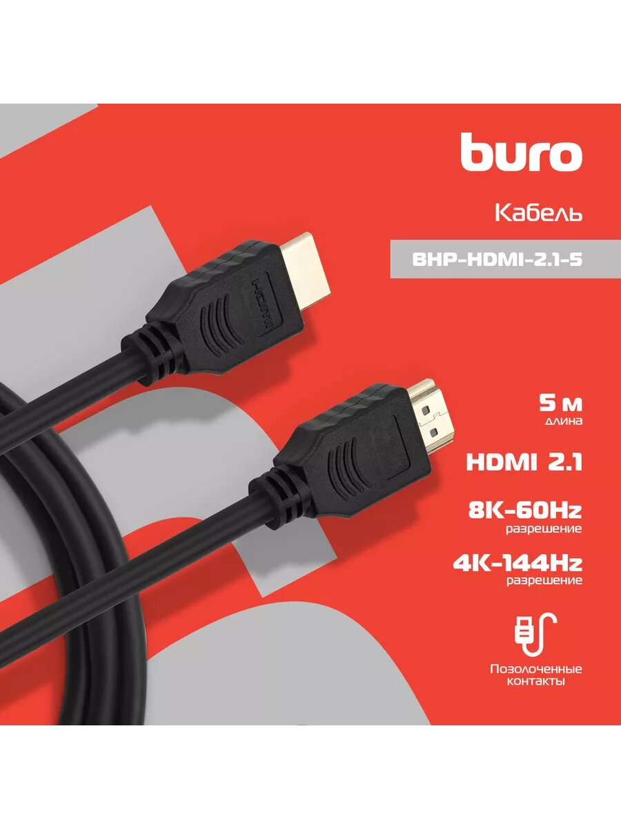 Кабель аудио-видео HDMI (m)/HDMI (m) 5м. черный