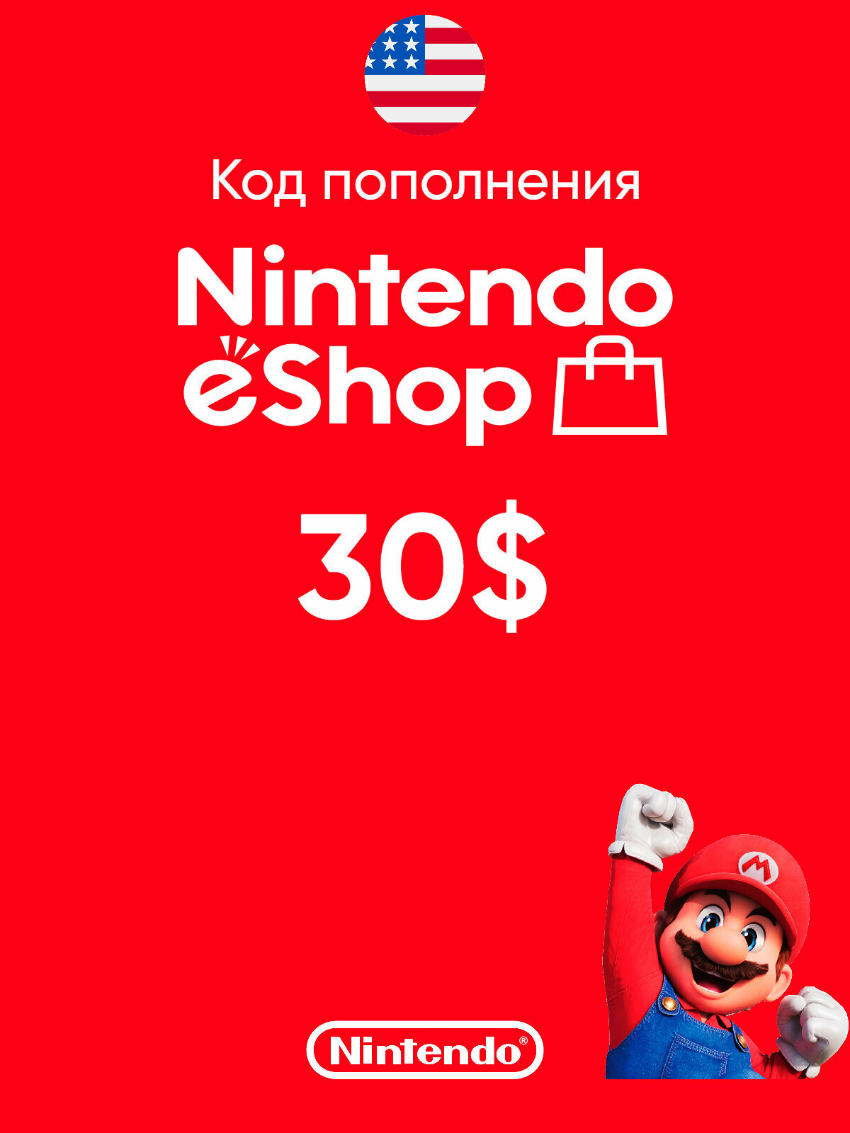 Пополнение счета Nintendo eShop на 30 USD ($) Gift Card (США)
