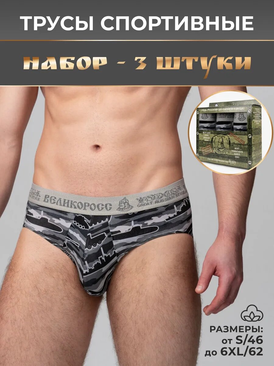 Трусы, комплект