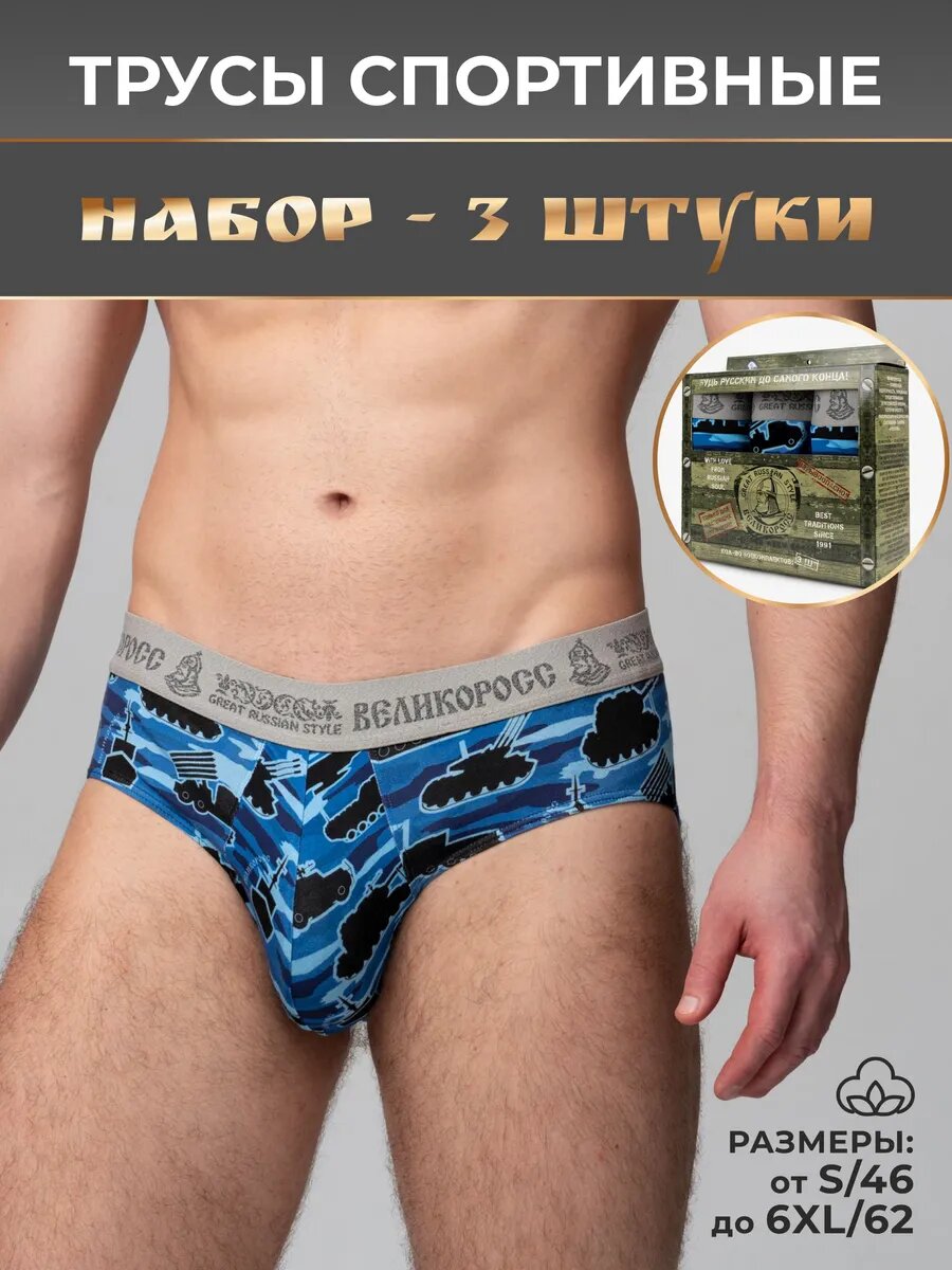 Трусы, комплект