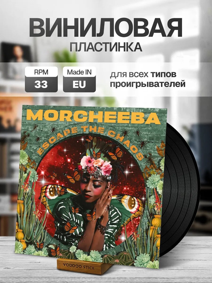 Morcheeba Escape The Chaos (LP)