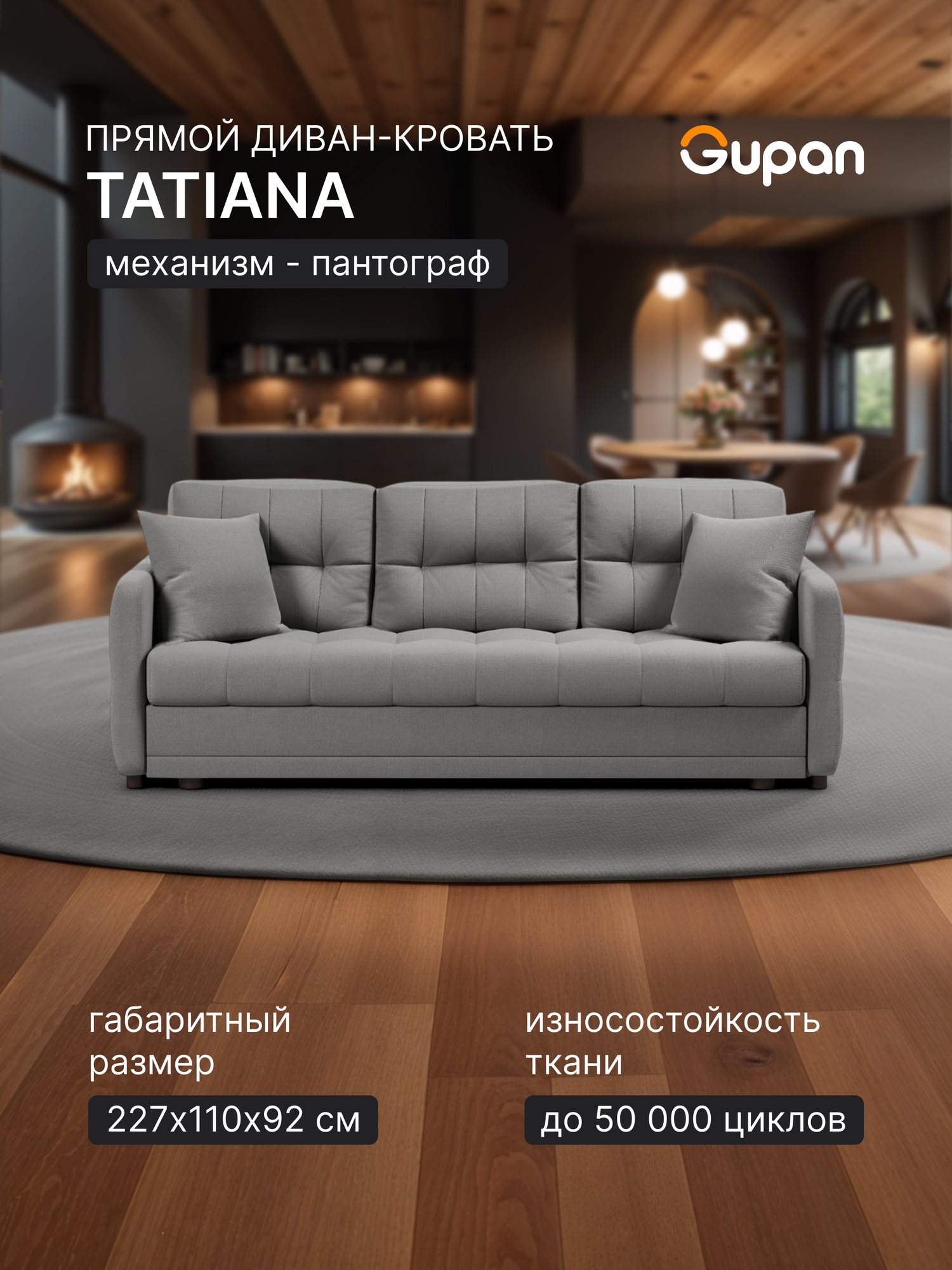 Диван раскладной Gupan Татьяна Велюр Амиго Серый, механизм пантограф, беспружинный, с ящиком для белья